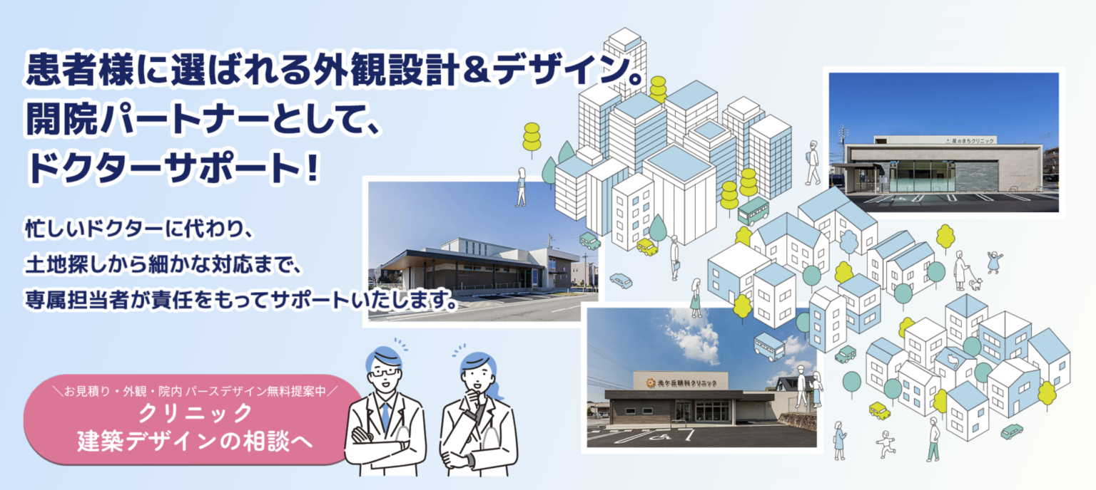 【2025年4月】医療広告ガイドラインの概要や8つの広告禁止事項などをわかりやすく解説 開業医のためのクリニックナビ